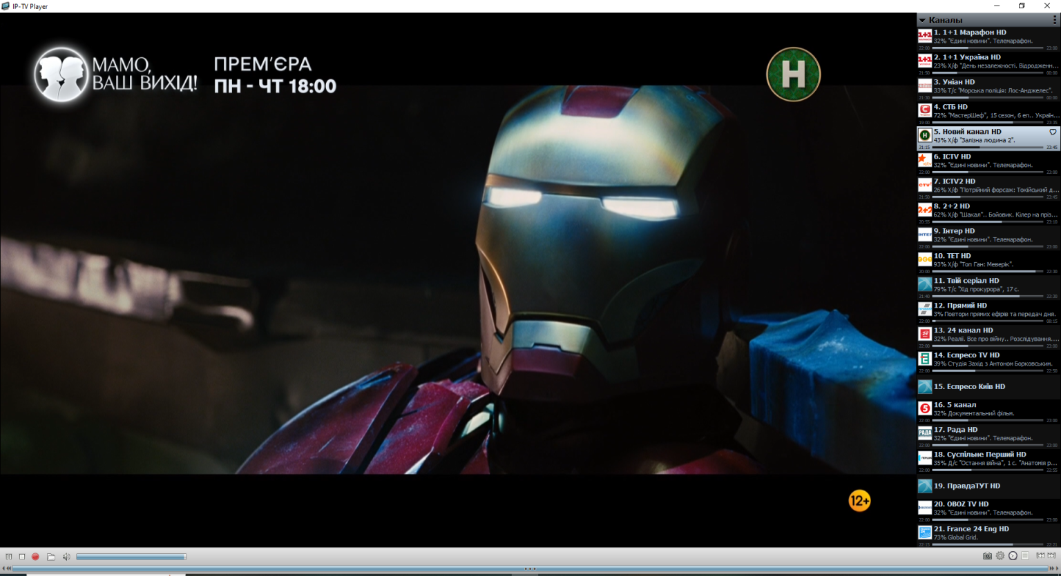 Налаштування IPTV на Windows/macOS/Linux – triolan.tv
