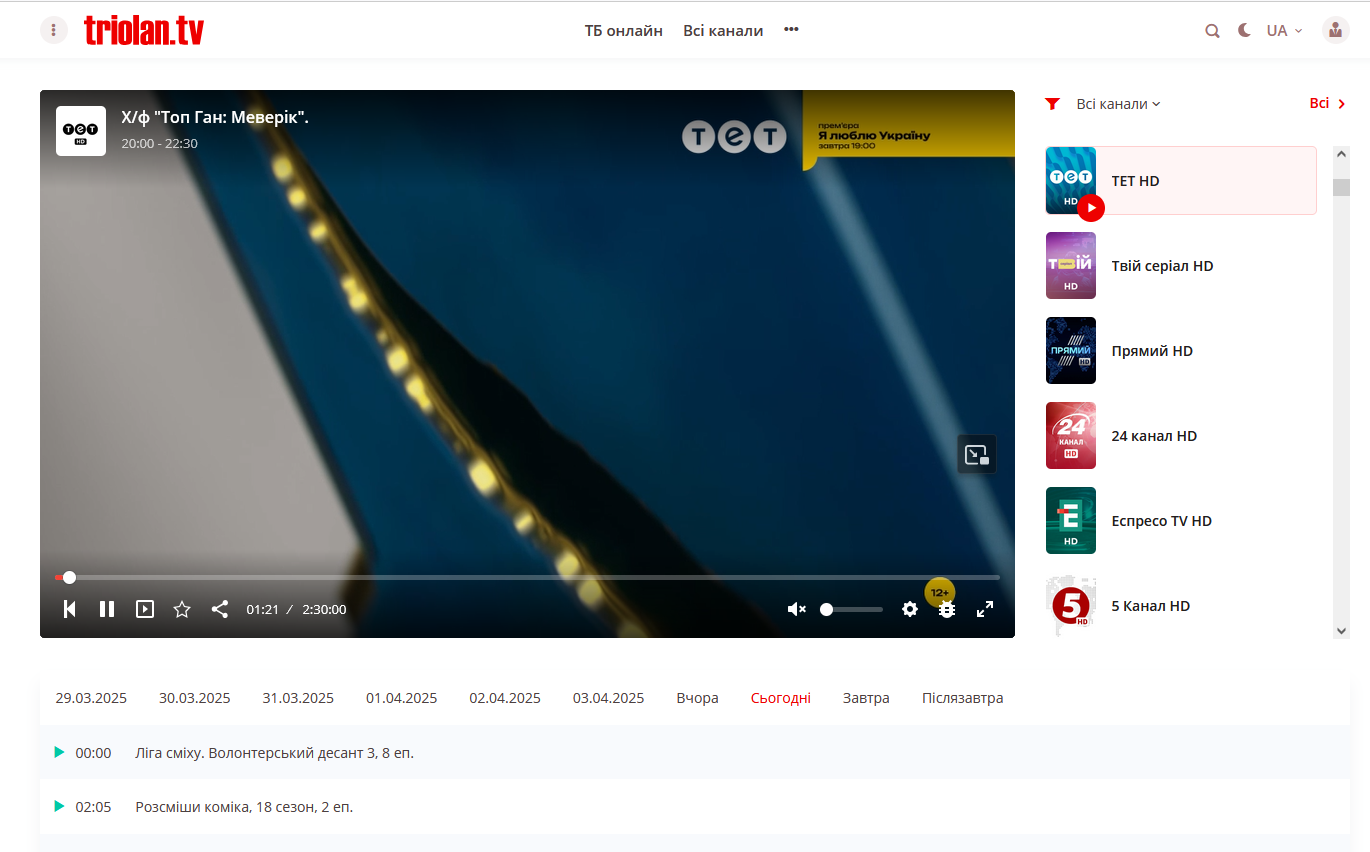 Налаштування IPTV на Windows/macOS/Linux – triolan.tv